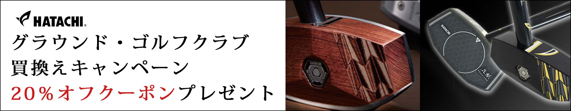 練習用ホールポスト 旗(赤no1)標準芝と長芝人工芝 4点セット グラウンドゴルフ用品 Hatachi(ハタチ)公式オンラインストア 羽立工業